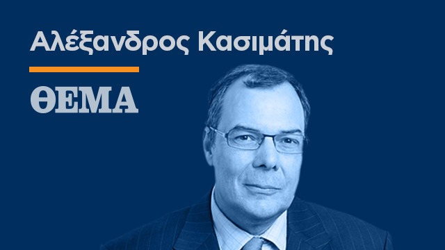 Έρχεται η σειρά της Ευρωπαϊκής Ενωσης