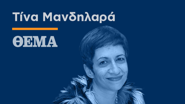 Ο στρατηγός Ιτούδης