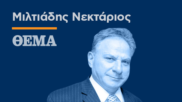 Οργανισμός διαχείρισης φυσικών καταστροφών