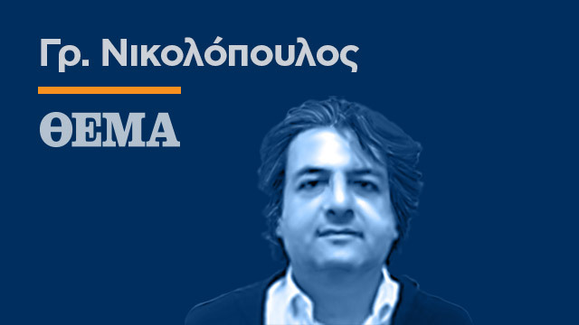 Γιατί δεν μειώνεται ο ΦΠΑ