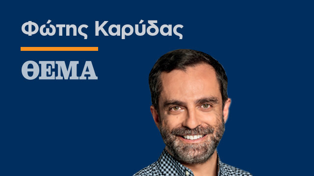 Το σπίτι του κρεμασμένου και τα πολιτικά εγκαύματα…