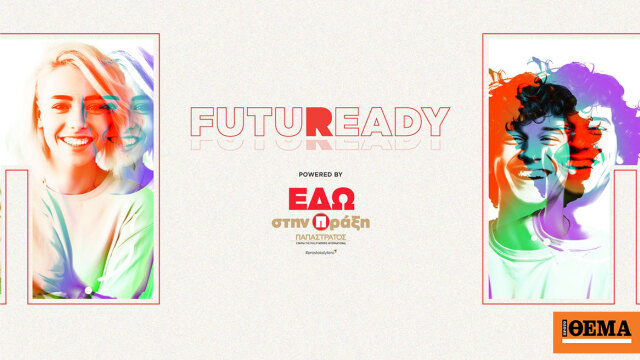 FutuReady 2024: Η Παπαστράτος προετοιμάζει τη νέα γενιά για το αύριο