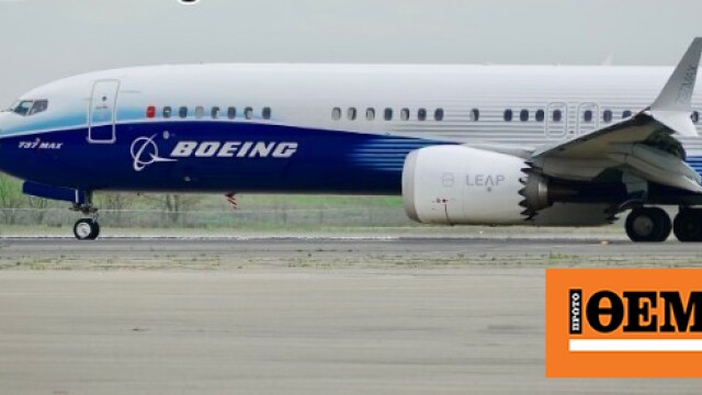 Boeing: Απολύει 2.500 εργαζόμενους στις ΗΠΑ