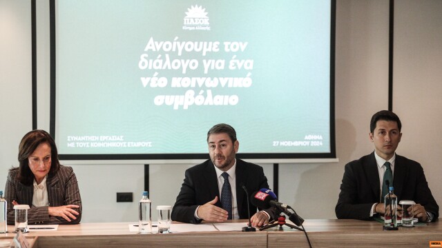 Ανδρουλάκης: Δείχνουμε έναν άλλον δρόμο, όπου ο κοινωνικός διάλογος ...
