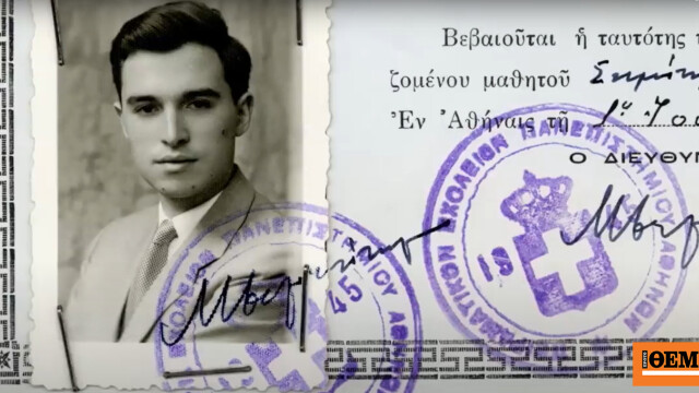 Κώστας Σημίτης: Η ζωή του σε ένα βίντεο - Οι αναμνήσεις από τον εμφύλιο ...