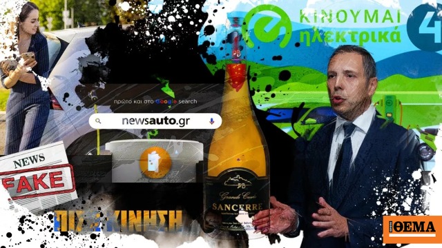 ΠΙΣΩ ΚΙΝΗΣΗ: Πολυπόθητο ναι των Κυριάκων, ο βασικός πυλώνας της ...