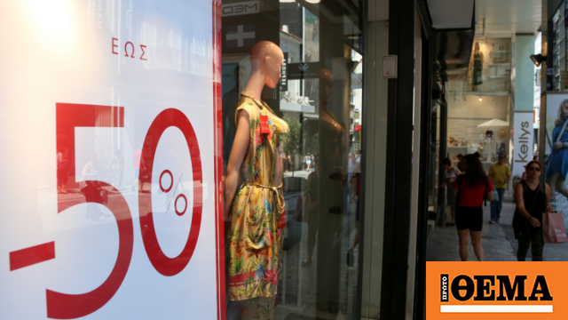 Χειμερινές εκπτώσεις 2025: Πότε αρχίζουν - Ποιες Κυριακές θα είναι ...