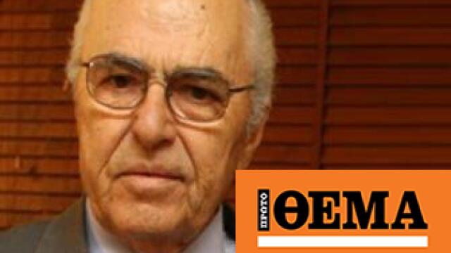 Captain Vasilis Constantakopoulos has passed away