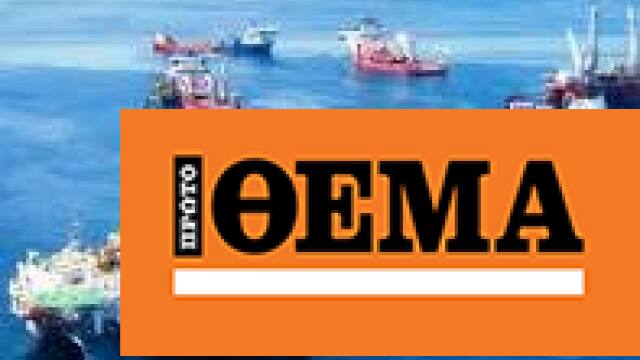 Ερευνες για πετρέλαιο και στον Κυπαρισσιακό