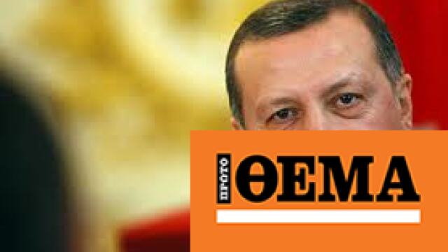 Ερντογάν: "Ξεκινάμε γεωτρήσεις κοντά στα Κατεχόμενα"