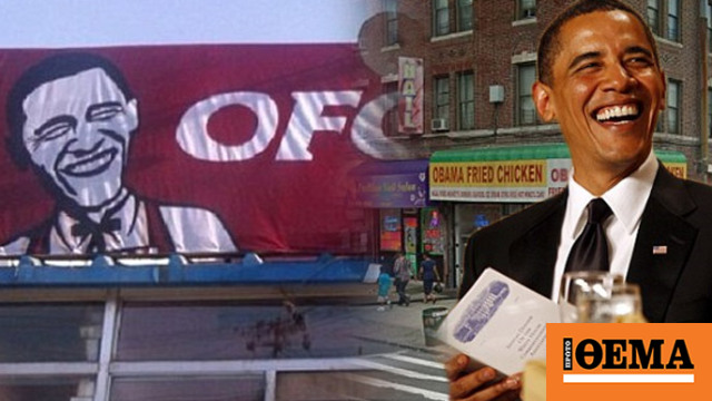 Obama Fried Chicken;