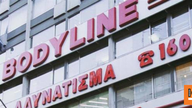 Για χρέη προς το δημόσιο συνελήφθη ο ιδιοκτήτης των Bodyline Λέων Λεβής