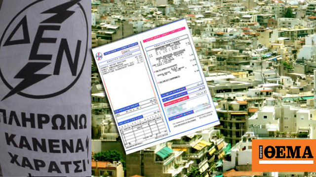 Δεν θα κόβει – προσωρινά – το ρεύμα η ΔΕΗ