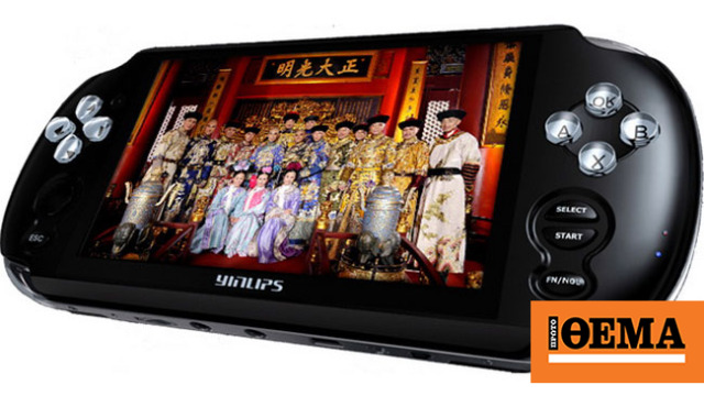 Έρχεται και η «μαϊμού» PS Vita