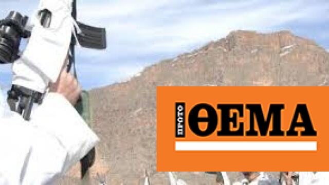 Ανώτατο στέλεχος του PKK λέει ότι θα απελευθερωθούν Τούρκοι αιχμάλωτοι