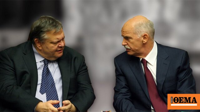 Papandreou asks coverage for 115 million euros