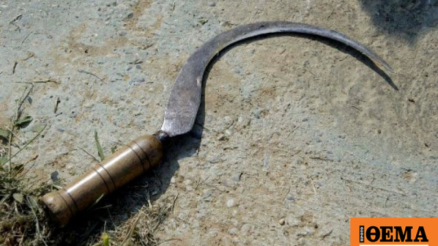 Οπλοφορούσαν με… δρεπάνι στην Κέρκυρα!