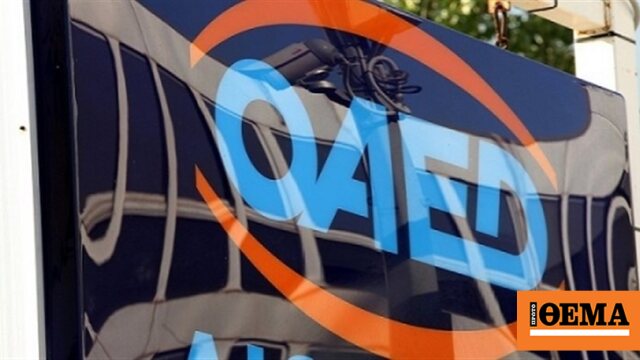 Διήμερο «λουκέτο» στον ΟΑΕΔ