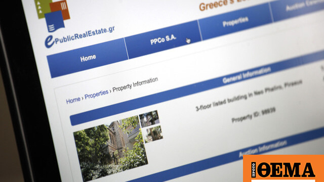 Bloomberg: «Οι Ελληνες πωλούν ακίνητα σε ιστοσελίδες σαν το ebay!»