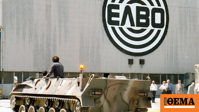 ΕΛΒΟ: Σε εκκαθάριση η εταιρεία - Αντιδρούν οι εργαζόμενοι