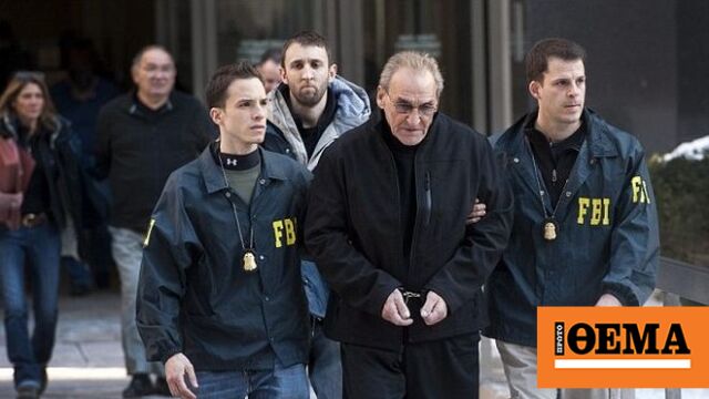 Νέα Υόρκη: Συνελήφθησαν οι ληστές του... «Goodfellas» μετά από 35 χρόνια