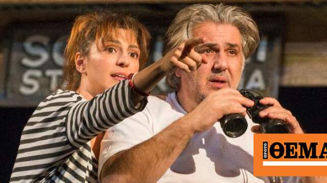 Ο «'Αγριος Σπόρος» του Γιάννη Τσίρου στο θέατρο Ακροπόλ