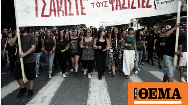 Αντιφασιστική συγκέντρωση σήμερα στη Θεσσαλονίκη