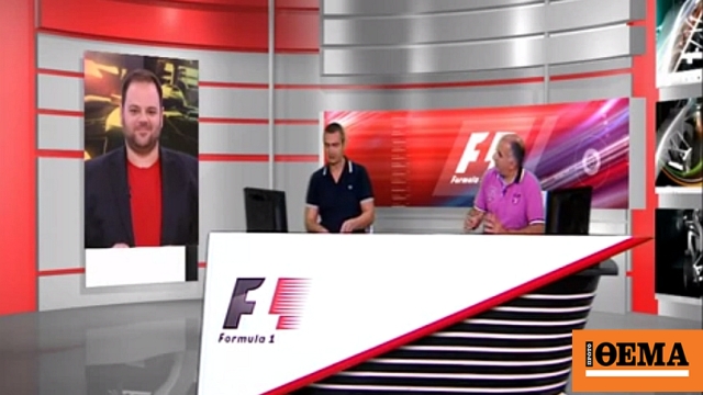 Video: Το αυτοκίνητο στην εκπομπή της F1