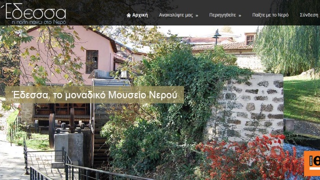 Οι ομορφιές της Εδεσσας με ένα κλικ