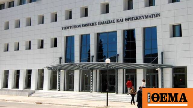 Υπ. Παιδείας: Όλες οι υποτροφίες που δίνονται σε Ελληνες από ξένες ...
