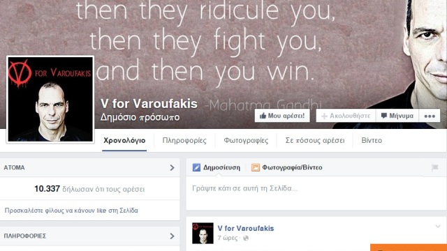V for Varoufakis: Η σελίδα στο facebook που έχει ήδη 10.300 φίλους!