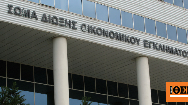 Η Εφορία και το ΣΔΟΕ επιστρέφουν