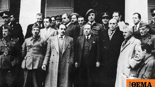 70 χρόνια από τη Συνθήκη της Βάρκιζας