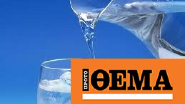 Να γιατί δεν πρέπει να πίνουμε πολύ νερό!