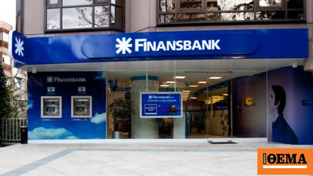 Στις αρχές Απριλίου η αύξηση μετοχικού κεφαλαίου της Finansbank
