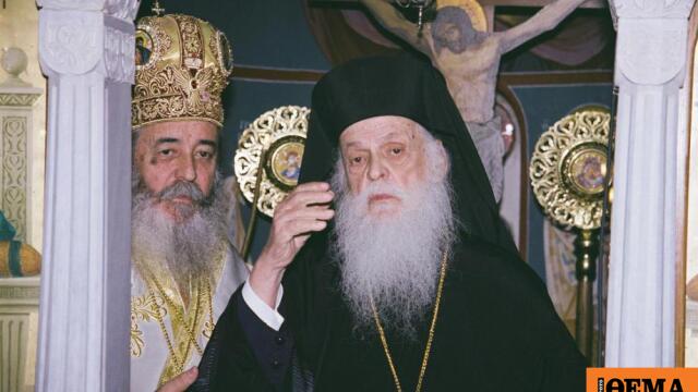 Εκοιμήθη ο πρώτος μητροπολίτης της Ιεράς Μητροπόλεως Μεσογαίας και ...