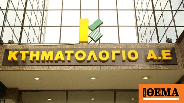 Κτηματολόγιο: Ανοικτά και αύριο τα γραφεία κτηματογράφησης καταληκτική ...