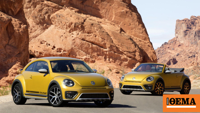 Επίσημο: Το Beetle και σε έκδοση crossover