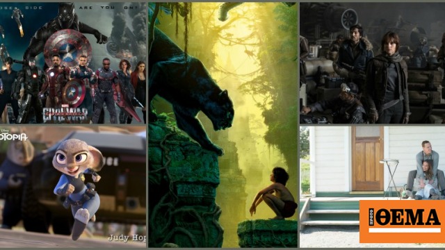 Οι 13 ταινίες της Disney για το 2016