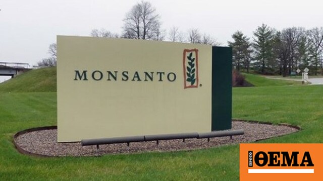 Η Monsanto απορρίπτει την προσφορά της Bayer