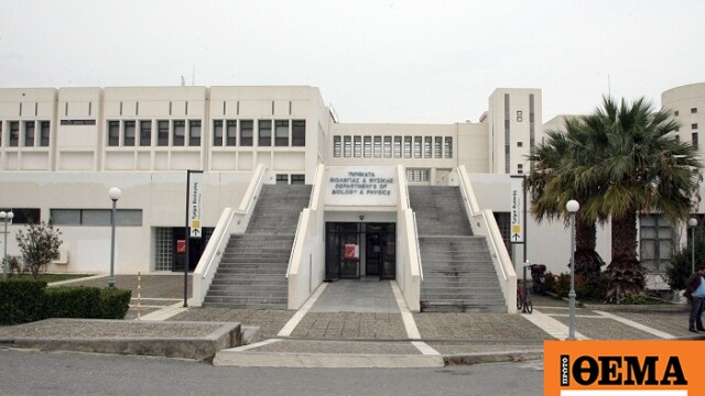 Οι στόχοι του νομοσχεδίου για τα ΑΕΙ