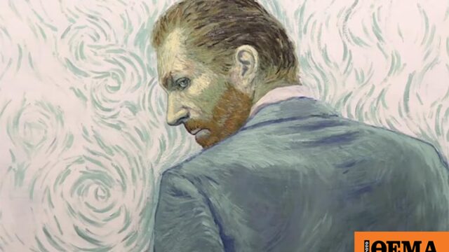 Loving Vincent: Μια ταινία «έργο τέχνης» για τις τελευταίες μέρες του ...