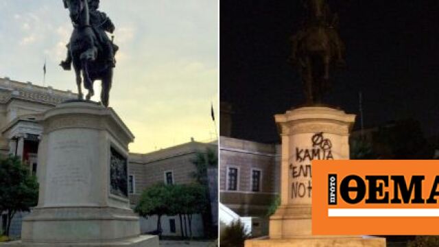 Σβήστηκε το γκράφιτι από το άγαλμα του Κολοκοτρώνη στην Παλαιά Βουλή