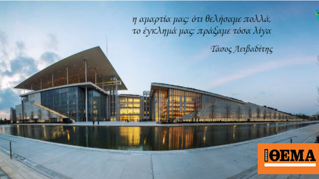 Γιορτάζοντας την Παγκόσμια Ημέρα Ποίησης