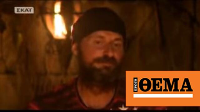 Survivor: Η ώρα της αποχώρησης του μάνατζερ ράγκμπι, Πάνου Αργιανίδη