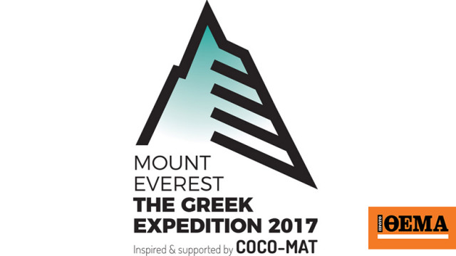 Mount Everest the Greek Expedition 2017: Η Ελληνική σημαία στην ...