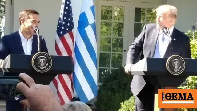 Τραμπ - Τσίπρας: Επενδύσεις, χρέος και εξοπλιστικά