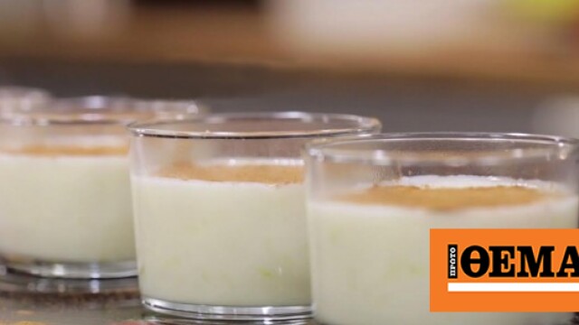 Κλασικό ρυζόγαλο