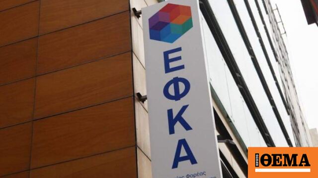 Εκτός λειτουργίας οι ηλεκτρονικές υπηρεσίες του ΕΦΚΑ το πρωί του Σαββάτου