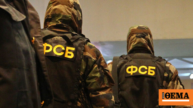 Κριμαία: Η ρωσική υπηρεσία ασφαλείας FSB ανακοίνωσε ότι απέτρεψε ...